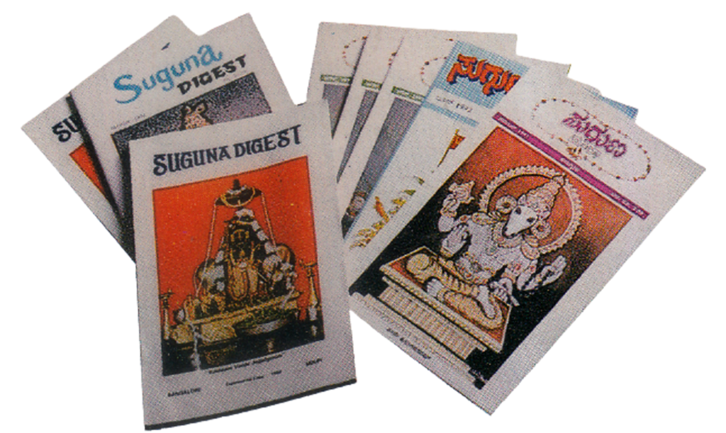 Publications - Shri Puthige Matha
