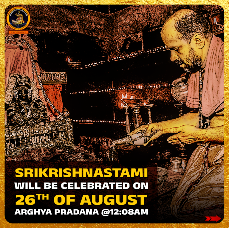 Shri Krishna Maasotsava - Shri Puthige Matha